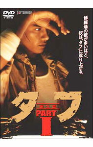 &nbsp;&nbsp;&nbsp; "タフ　PART　I　誕生篇" の詳細 発売元: ソフトガレージ カナ: タフパート1タンジョウヘン TUFF PART 1 / ハラダマサト ディスク枚数: 1枚 品番: JDXO25501 リージョ...