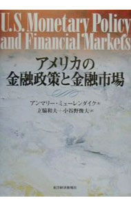 &nbsp;&nbsp;&nbsp; アメリカの金融政策と金融市場 単行本 の詳細 出版社: 東洋経済新報社 レーベル: 作者: アンマリー・ミューレンダイク カナ: アメリカノキンユウセイサクトキンユウシジョウ / アンマリーミューレンダ...
