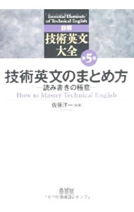 &nbsp;&nbsp;&nbsp; "詳解技術英文大全 第5巻" の詳細 出版社: オーム社 レーベル: 作者: 佐藤洋一 カナ: ショウカイギジュツエイブンタイゼン / サトウヨウイチ サイズ: 単行本 関連商品リンク : 佐藤洋一 オーム社