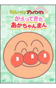 &nbsp;&nbsp;&nbsp; それいけ！アンパンマン　ぴかぴかコレクション　かえってきたあかちゃんまん の詳細 発売元: バップ カナ: ソレイケアンパンマンピカピカコレクションカエッテキタアカチャンマン / ナガオカアキノリ ディ...