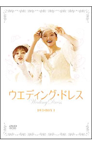 &nbsp;&nbsp;&nbsp; ウエディング・ドレス　DVD−BOX　I の詳細 発売元: エスピーオー カナ: ウエディングドレスディーブイディーボックス1 / カンコクドラマ ディスク枚数: 4枚 品番: ALB0035 リージョ...