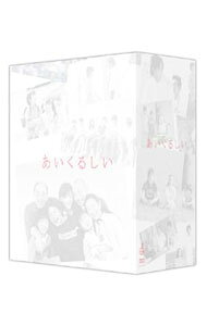 &nbsp;&nbsp;&nbsp; あいくるしい　DVD−BOX　限定盤 の詳細 発売元: TBSビデオ カナ: アイクルシイディーブイディーボックスゲンテイバン / ホウガ ディスク枚数: 6枚 品番: ZMSH2370 リージョンコー...