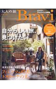 &nbsp;&nbsp;&nbsp; "大人の旅Bravi 2006Vol．1" の詳細 出版社: 昭文社 レーベル: 作者: 昭文社 カナ: オトナノタビブラーヴィ / ショウブンシャ サイズ: 単行本 関連商品リンク : 昭文社 昭文社
