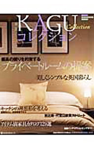 &nbsp;&nbsp;&nbsp; 家具コレクション Vol．19（2006AUTUMN） 単行本 の詳細 出版社: ネコ・パブリッシング レーベル: Neko　mook 作者: ネコ・パブリッシング カナ: カグコレクション / ネコパ...