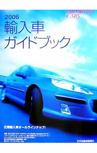 &nbsp;&nbsp;&nbsp; 輸入車ガイドブック 2006 単行本 の詳細 出版社: 日刊自動車新聞社 レーベル: 作者: 日刊自動車新聞社 カナ: ユニュウシャガイドブック / ニッカンジドウシャシンブンシャ サイズ: 単行本 I...