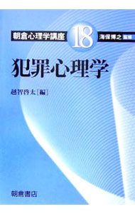 &nbsp;&nbsp;&nbsp; 朝倉心理学講座 18 単行本 の詳細 出版社: 朝倉書店 レーベル: 作者: 海保博之 カナ: アサクラシンリガクコウザ / カイホヒロユキ サイズ: 単行本 ISBN: 4254526784 発売日:...