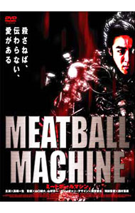 &nbsp;&nbsp;&nbsp; MEATBALL　MACHINE の詳細 発売元: キングレコード カナ: ミートボールマシン MEATBALL MACHINE / ヤマグチユウダイ ディスク枚数: 1枚 品番: KIBF443 リー...