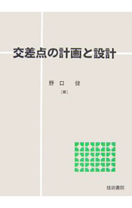 &nbsp;&nbsp;&nbsp; 交差点の計画と設計 単行本 の詳細 出版社: 技術書院 レーベル: 作者: 野口健 カナ: コウサテンノケイカクトセッケイ / ノグチケン サイズ: 単行本 ISBN: 4765432645 発売日: ...