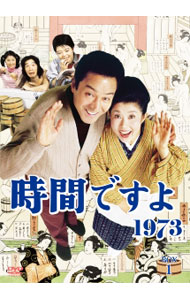 &nbsp;&nbsp;&nbsp; 時間ですよ　1973　BOX(1) の詳細 発売元: TBSビデオ カナ: ジカンデスヨ1973ボックス1 / クゼテルヒコ ディスク枚数: 5枚 品番: TCED0095 リージョンコード: 2 発売...