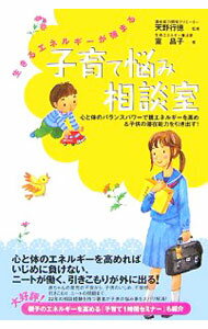 &nbsp;&nbsp;&nbsp; 子育て悩み相談室 単行本 の詳細 出版社: 現代書林 レーベル: 作者: 室昌子 カナ: コソダテナヤミソウダンシツ / ムロマサコ サイズ: 単行本 ISBN: 9784774510552 発売日: ...