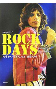 &nbsp;&nbsp;&nbsp; ロック・デイズ 単行本 の詳細 出版社: バジリコ レーベル: 作者: LydonMichael カナ: ロックデイズ / マイケルライドン サイズ: 単行本 ISBN: 9784862380494 発...