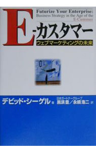 &nbsp;&nbsp;&nbsp; E−カスタマー　ウェヴマーケティングの未来 単行本 の詳細 出版社: 東洋経済新報社 レーベル: 作者: デビッド・シーゲル カナ: イーカスタマー / デビッドシーゲル サイズ: 単行本 ISBN: ...