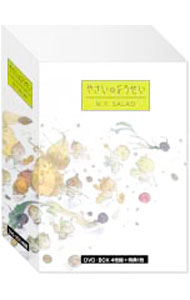 &nbsp;&nbsp;&nbsp; やさいのようせい　N．Y．SALAD　DVD−BOX の詳細 付属品: アートブック・特典DVD付 発売元: 加賀電子 カナ: ヤサイノヨウセイニューヨークサラダディーブイディーボックス / アニメ デ...