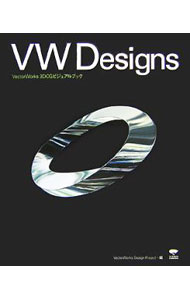 &nbsp;&nbsp;&nbsp; "VW　Designs " の詳細 出版社: 誠文堂新光社 レーベル: 作者: ベクターワークスデザインプロジェクト カナ: ブイダブリューデザインズ / ベクターワークスデザインプロジェクト サイズ:...
