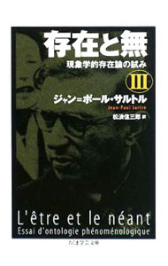 &nbsp;&nbsp;&nbsp; 存在と無 3 文庫 の詳細 出版社: 筑摩書房 レーベル: ちくま学芸文庫 作者: SartreJean　Paul カナ: ソンザイトム / ジャンポールサルトル サイズ: 文庫 ISBN: 97844...