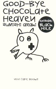 &nbsp;&nbsp;&nbsp; グッバイ・チョコレート・ヘヴン 単行本 の詳細 出版社: ノンカフェブックス レーベル: 作者: 荒木スミシ カナ: グッバイチョコレートヘヴン / アラキスミシ サイズ: 単行本 ISBN: 9784...