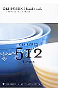 &nbsp;&nbsp;&nbsp; Old　PYREX　Handbook−Old　PYREX　512　items− 単行本 の詳細 出版社: ネコ・パブリッシング レーベル: 作者: ネコ・パブリッシング カナ: オルドパイレックスハンド...
