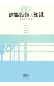 &nbsp;&nbsp;&nbsp; 図解建築設備の知識 単行本 の詳細 出版社: オーム社 レーベル: 作者: 山田信亮 カナ: ズカイケンチクセツビノチシキ / ヤマダノブアキ サイズ: 単行本 ISBN: 9784274205484 ...