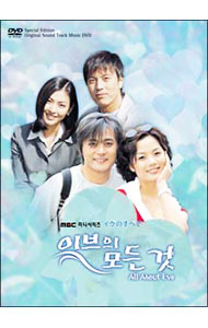 &nbsp;&nbsp;&nbsp; 「イヴのすべて」ビジュアル　オリジナル　サウンド　トラック　DVD の詳細 発売元: ジェネオン　エンタテインメント カナ: イヴノスベテビジュアルオリジナルサウンドトラックディーブイディー / ヨウガ...