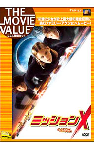 &nbsp;&nbsp;&nbsp; ミッションX の詳細 発売元: 20世紀フォックスホームエンターテイメントジャパン カナ: ミッションエックス CATCH THAT KID / バートフレインドリッチ ディスク枚数: 1枚 品番: F...