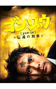 &nbsp;&nbsp;&nbsp; ゴンゾウ〜伝説の刑事　DVD−BOX の詳細 付属品: BOX・ブックレット付 発売元: テレビ朝日 カナ: ゴンゾウデンセツノケイジディーブイディーボックス / イザキノブアキ ディスク枚数: 5枚 ...