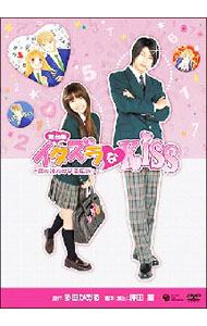 &nbsp;&nbsp;&nbsp; 舞台版　イタズラなKiss−恋の味方の学園伝説− の詳細 発売元: コロムビアミュージックエンタテインメント カナ: ブタイバンイタズラナキスコイノミカタノガクセンデンセツ / アベアサミ ABE AS...