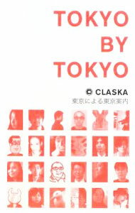 &nbsp;&nbsp;&nbsp; TOKYO　BY　TOKYO 新書 の詳細 出版社: CLASKA レーベル: 作者: CLASKA カナ: トウキョウバイトウキョウ / クラスカ サイズ: 新書 ISBN: 978493077424...