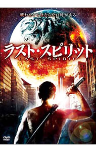 &nbsp;&nbsp;&nbsp; ラスト・スピリット の詳細 発売元: トランスワールドアソシエイツ カナ: ラストスピリット THE LAST EVE / ヨウガ ディスク枚数: 1枚 品番: TWAD1204 リージョンコード: 2...