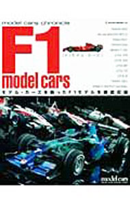 &nbsp;&nbsp;&nbsp; F1モデル・カーズ 単行本 の詳細 出版社: ネコ・パブリッシング レーベル: NEKO　MOOK 作者: ネコ・パブリッシング カナ: エフワンモデルカーズ / ネコパブリッシング サイズ: 単行本 ...