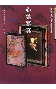 &nbsp;&nbsp;&nbsp; 心霊写真 単行本 の詳細 出版社: 青土社 レーベル: 作者: HarveyJohn カナ: シンレイシャシン / ジョンハーヴェイ サイズ: 単行本 ISBN: 9784791764785 発売日: ...