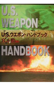 &nbsp;&nbsp;&nbsp; U．S．ウエポン・ハンドブック 単行本 の詳細 出版社: 原書房 レーベル: 作者: 宮本勲 カナ: ユーエスウエポンハンドブック / ミヤモトイサオ サイズ: 単行本 ISBN: 4562033088...