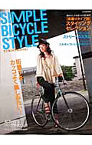 &nbsp;&nbsp;&nbsp; シンプルバイシクルスタイル 3 単行本 の詳細 出版社: 辰巳出版 レーベル: タツミムック 作者: カナ: シンプルバイシクルスタイル / サイズ: 単行本 ISBN: 9784777806911 発...