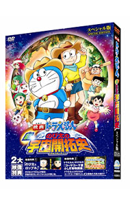 &nbsp;&nbsp;&nbsp; 映画ドラえもん　新・のび太の宇宙開拓史　スペシャル版 の詳細 付属品: 特典DVD付 発売元: 小学館 カナ: エイガドラエモンシンノビタノウチュウカイタクシスペシャルバン / ヨウシゲオ ディスク枚数...