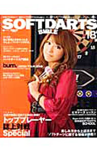 &nbsp;&nbsp;&nbsp; ソフトダーツ・バイブル　Vol．18 単行本 の詳細 出版社: 三栄書房 レーベル: サンエイムック 作者: 三栄書房 カナ: ソフトダーツバイブル18 / サンエイショボウ サイズ: 単行本 ISBN...