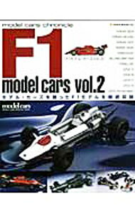 &nbsp;&nbsp;&nbsp; F1モデル・カーズ Vol．2 単行本 の詳細 出版社: ネコ・パブリッシング レーベル: NEKO　MOOK 作者: ネコ・パブリッシング カナ: エフワンモデルカーズ / ネコパブリッシング サイズ...