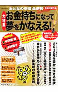 &nbsp;&nbsp;&nbsp; おとなの幸福全運勢Special 単行本 の詳細 出版社: 主婦と生活社 レーベル: 作者: カナ: オトナノコウフクゼンウンセイスペシャル / サイズ: 単行本 ISBN: 9784391629408...