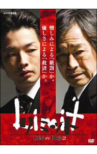 &nbsp;&nbsp;&nbsp; リミット　刑事の現場2 の詳細 発売元: NHKエンタープライズ カナ: リミットケイジノゲンバ2 LIMIT / ホウガ ディスク枚数: 2枚 品番: TDV20110D リージョンコード: 2 発売...