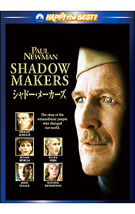 &nbsp;&nbsp;&nbsp; シャドー・メーカーズ の詳細 発売元: パラマウント カナ: シャドーメーカーズ SHADOW MAKERS(FAT MAN AND LITTLE BOY) / ローランドジョフィ Roland Jof...