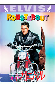 &nbsp;&nbsp;&nbsp; 青春カーニバル の詳細 発売元: パラマウント カナ: セイシュンカーニバル ROUSTABOUT / ジョンリッチ ディスク枚数: 1枚 品番: PHNE107042 リージョンコード: 2 発売日:...