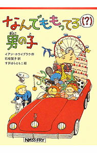 &nbsp;&nbsp;&nbsp; なんでももってる〈？〉男の子 単行本 の詳細 出版社: 徳間書店 レーベル: 作者: WhybrowIan カナ: ナンデモモッテルオトコノコ / イアンホワイブラウ サイズ: 単行本 ISBN: 97...