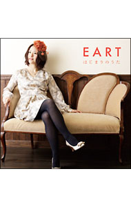 &nbsp;&nbsp;&nbsp; "はじまりのうた" の詳細 発売元: インパートメント アーティスト名: EART カナ: ハジマリノウタ / アート EART ディスク枚数: 1枚 品番: EART0001 発売日: 2010/06...
