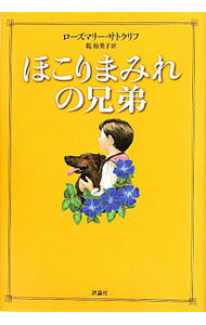 &nbsp;&nbsp;&nbsp; ほこりまみれの兄弟 単行本 の詳細 出版社: 評論社 レーベル: 作者: SutcliffRosemary カナ: ホコリマミレノキョウダイ / ローズマリーサトクリフ サイズ: 単行本 ISBN: 9...
