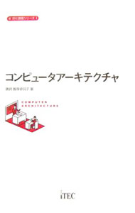 &nbsp;&nbsp;&nbsp; コンピュータアーキテクチャ−新　読む講義シリーズ− 単行本 の詳細 出版社: アイテック レーベル: 作者: 飯塚倶目子 カナ: コンピュータアーキテクチャシンヨムコウギシリーズ / イイヅカクメコ サ...