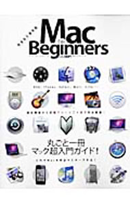 &nbsp;&nbsp;&nbsp; Mac　for　Beginners 単行本 の詳細 出版社: 晋遊舎 レーベル: 100％ムックシリーズ 作者: カナ: マックフォービギナーズ / サイズ: 単行本 ISBN: 97848639116...