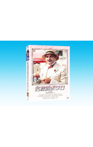 &nbsp;&nbsp;&nbsp; 名探偵ポワロ　DVD−SET1 の詳細 発売元: ハピネット カナ: メイタンテイポワロディーブイディーセット1 AGATHA CHRISTIE'S POIROT / ヨウガ ディスク枚数: 4枚 品番...