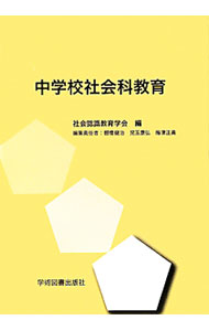 &nbsp;&nbsp;&nbsp; 中学校社会科教育 単行本 の詳細 出版社: 学術図書出版社 レーベル: 作者: 社会認識教育学会 カナ: チュウガッコウシャカイカキョウイク / シャカイニンシキキョウイクガッカイ サイズ: 単行本 I...