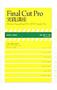 &nbsp;&nbsp;&nbsp; Final　Cut　Pro実践講座 単行本 の詳細 出版社: 玄光社 レーベル: 玄光社MOOK 作者: 斎賀和彦 カナ: ファイナルカットプロジッセンコウザ / サイカカズヒコ サイズ: 単行本 IS...
