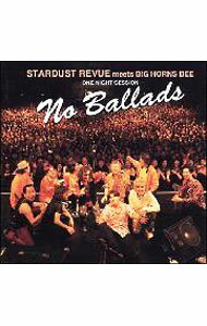 &nbsp;&nbsp;&nbsp; 【2CD】NO　BALLADS の詳細 発売元: オーマガトキ アーティスト名: スターダスト・レビュー カナ: ノーバラード NO BALLADS / スターダストレビュー STARDUST REVU...