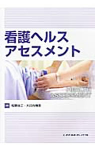 &nbsp;&nbsp;&nbsp; 看護ヘルスアセスメント 単行本 の詳細 出版社: メヂカルフレンド社 レーベル: 作者: 稲葉佳江 カナ: カンゴヘルスアセスメント / イナバヨシエ サイズ: 単行本 ISBN: 9784839213...