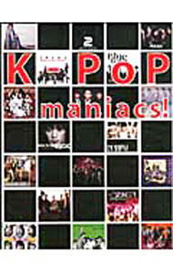 &nbsp;&nbsp;&nbsp; K−PoP　maniacs！ 単行本 の詳細 出版社: O．P．Z レーベル: 作者: O．P．Z カナ: ケーポップマニアックス / オーピーゼット サイズ: 単行本 ISBN: 4309908977...